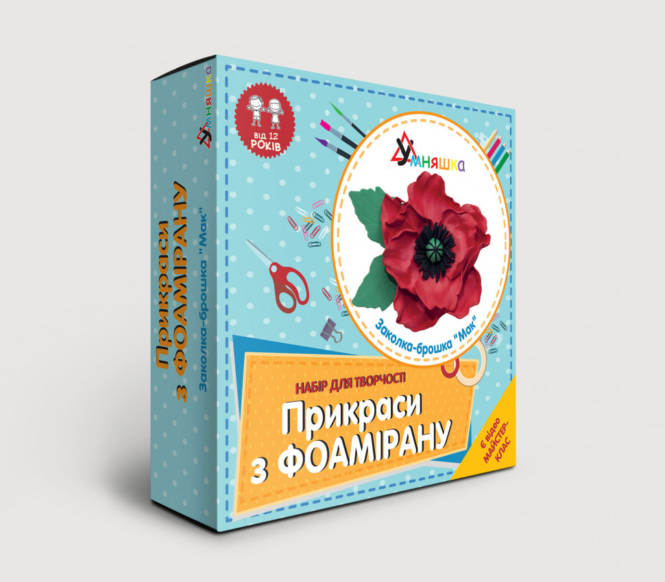 Набір для творчості "Заколка-брошка Мак" F-002 прикраси з фоамірану в ...
